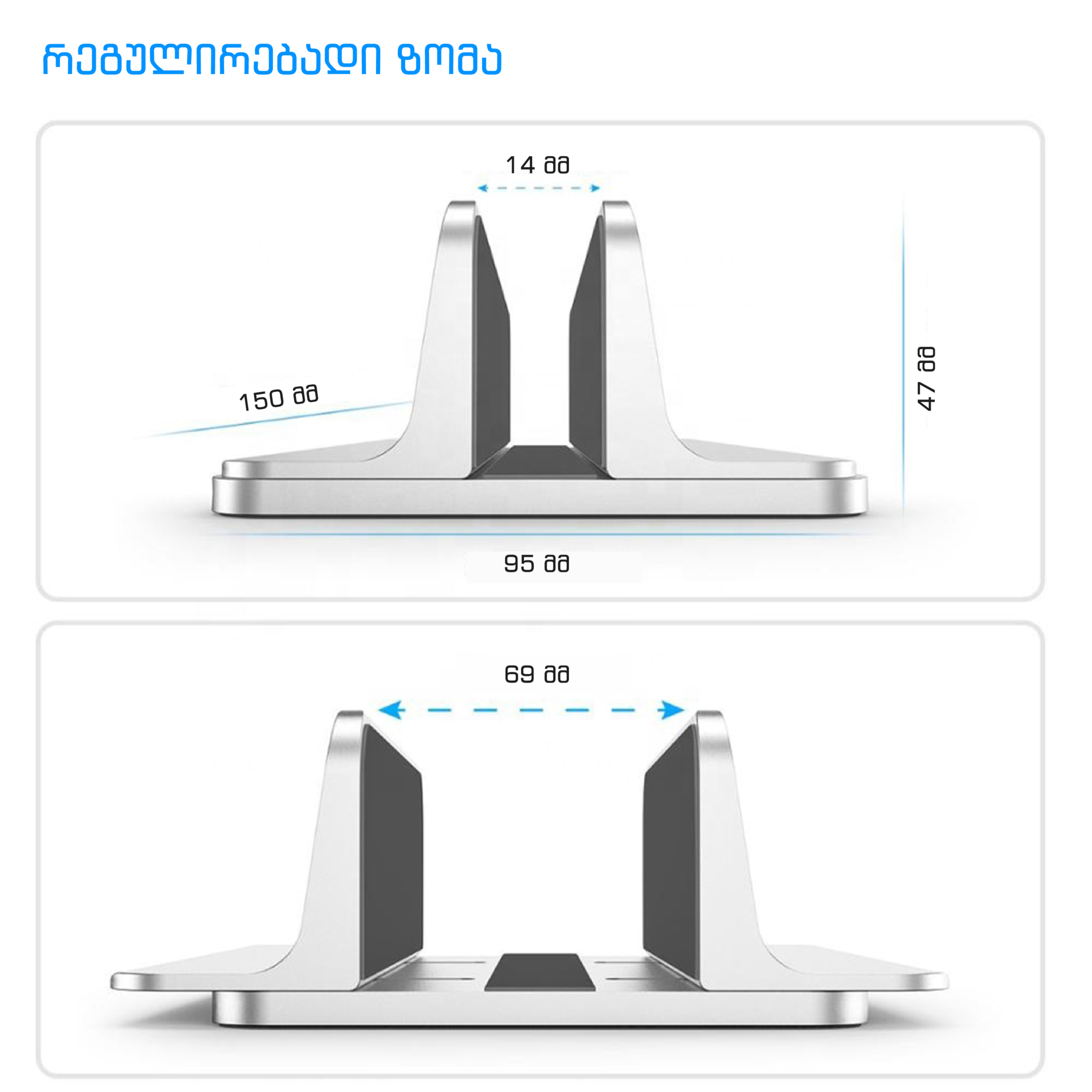 ვერტიკალური ლეპტოპის სადგამი - Setups.ge