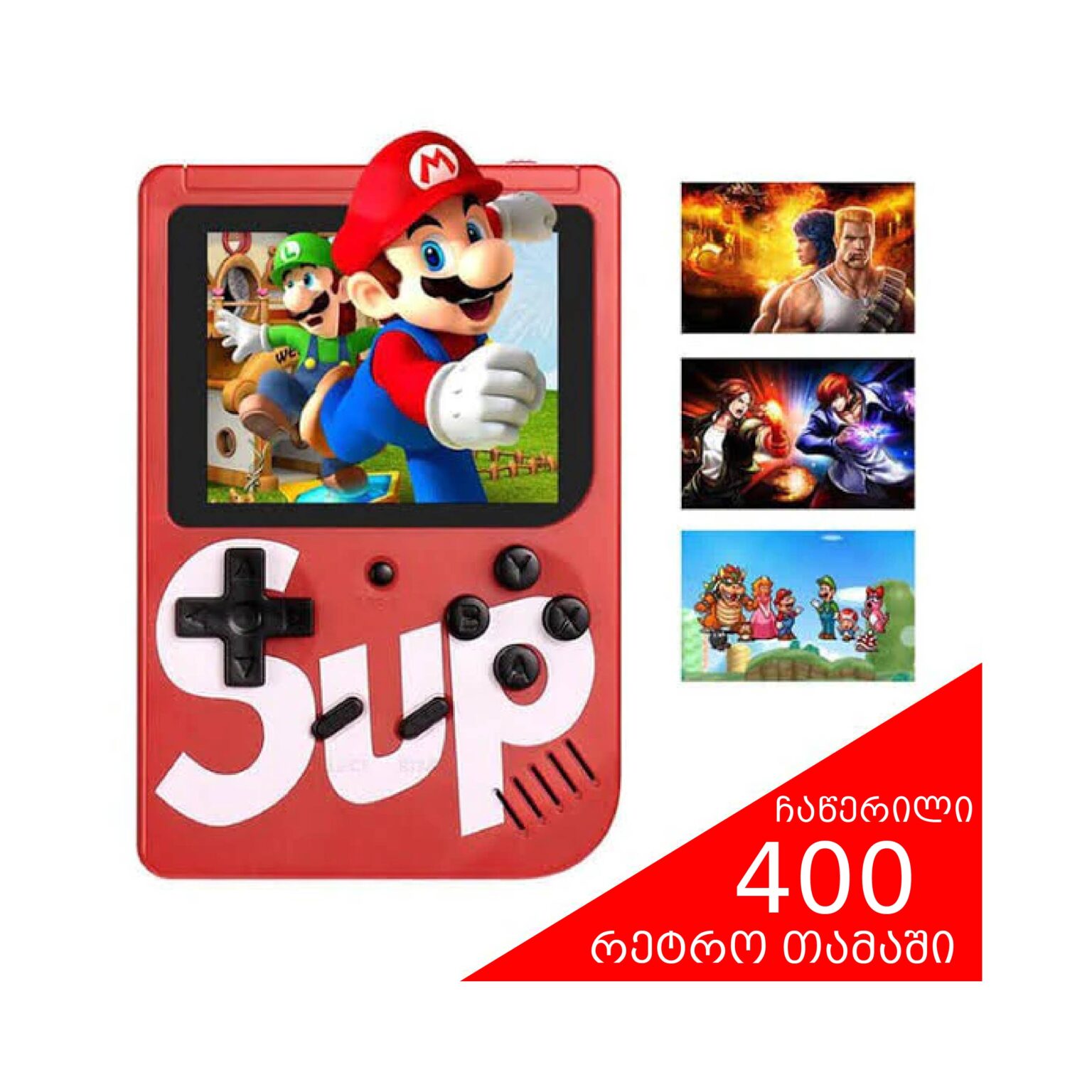 SUP 400 თამაშიანი კონსოლი - Setups.ge