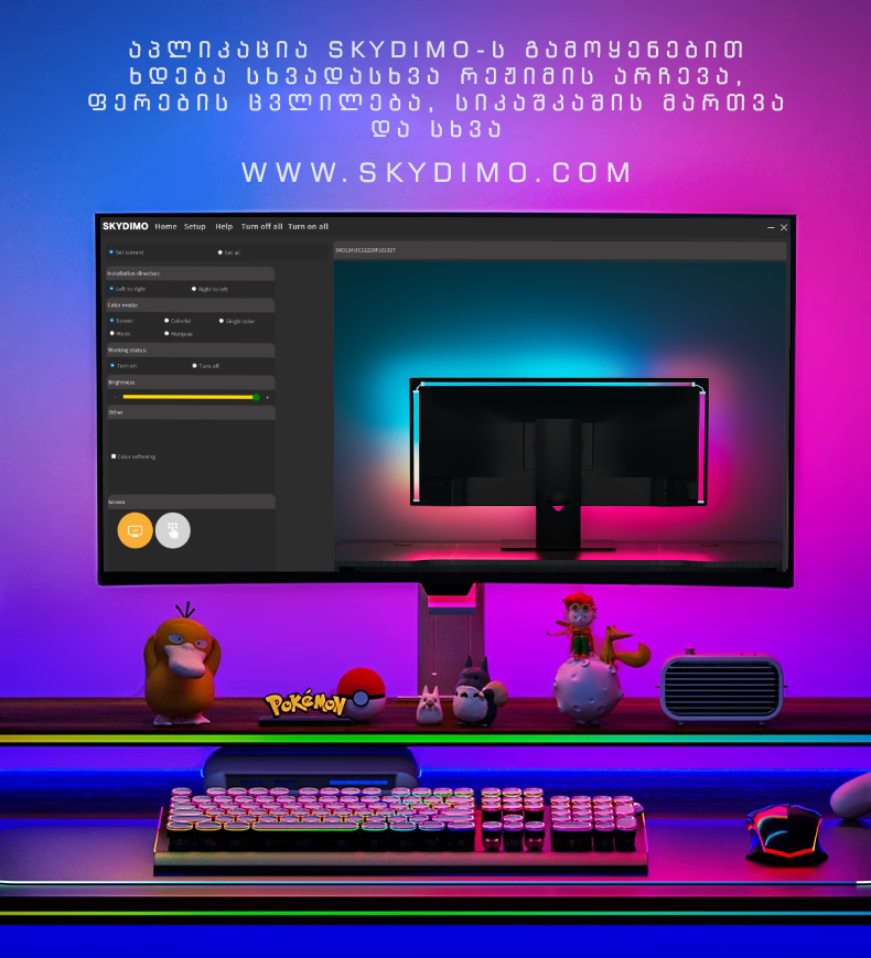 მონიტორის RGB განათების ლენტი - Setups.ge